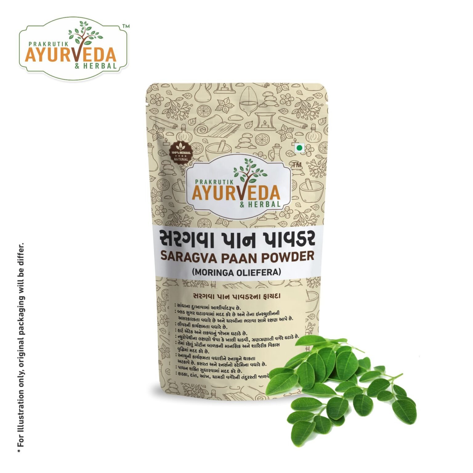 PR SARAGVA PAAN (MORINGA OLIEFERA) POWDER – Maharana Foods